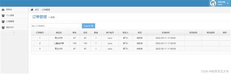 【毕业设计 课程设计】基于php的在线商城系统设计与实现（源码 文章） thinkphp php简单商城系统源码 csdn博客