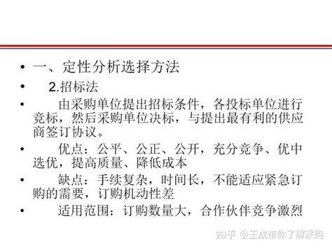 供应商的开发与管理！完整版ppt分享！可抱走！ 知乎