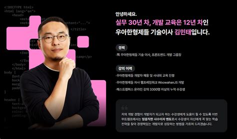 김민태의 데브캠프 프론트엔드 부트캠프 후기 — ⋆ ˖ ˖˚ 김민태의 데브캠프 프론트엔드 부트캠프 후기 — ⋆ ˖ ˖˚