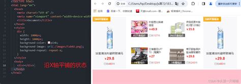 css背景样式：给背景页面添加样式，什么是background attac，background image，background