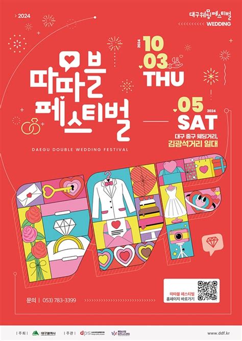 대구시 색다른 가을 분위기 즐길 수 있는 도심 속 축제 연다 Save Internet 뉴데일리