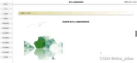 基于springboot vue的高校教务管理系统（源码 文档 部署 讲解） 教务管理系统csdn csdn博客