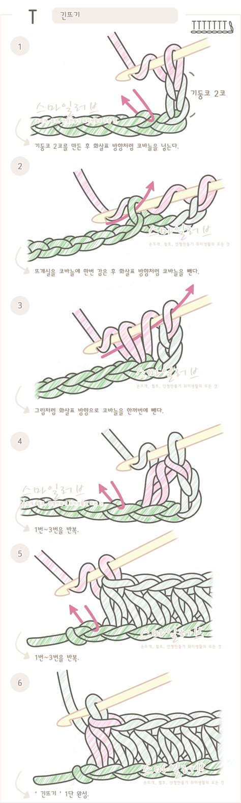푸미스토리 손뜨개 뜨개실 털실 핸드메이드샵 코바늘 강좌 긴뜨기 코바늘 도안기호와 뜨는 방법 뜨개질손뜨개 무료강좌
