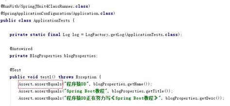 springboot问题集（一） junit内assert assertequals（）的含义 巨象 博客园
