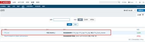 问答故障自愈应用问题