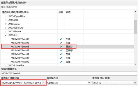 Imx6ull Gpio使用pins Tool For Imx Csdn博客