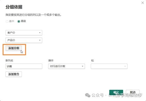 数据处理必备:powerquery 动态分组实战教程 知乎 数据处理必备:powerquery 动态分组实战教程 知乎