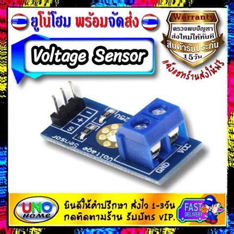 Voltage Sensor Module โมดูลวัดแรงดันไฟฟ้า โวลต์เซ็นเซอร์ Dc 0 25vfor Project Arduino