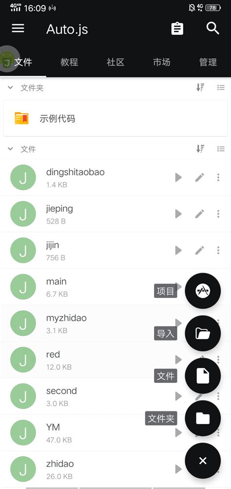 Autojsvscode 的基本使用vscode Autojs Csdn博客