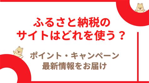 簡単！ふるさと納税の仕組み｜超わかりやすく図解で解説｜やり方がわからない人も ふるルン