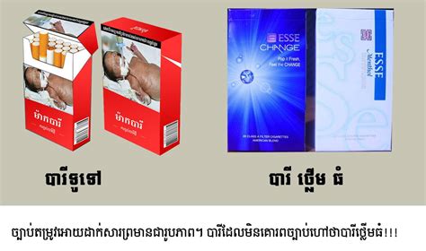 បារីធម្មតា និង Cambodian Youth For Tobacco Control