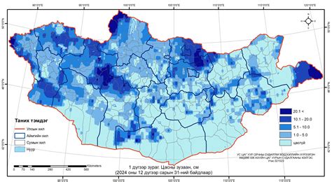 Онцгой НИЙТ 11 АЙМГИЙН 50 СУМ ЦАГААНААР ЗУДАРХУУ БАЙНА Цаг уурын