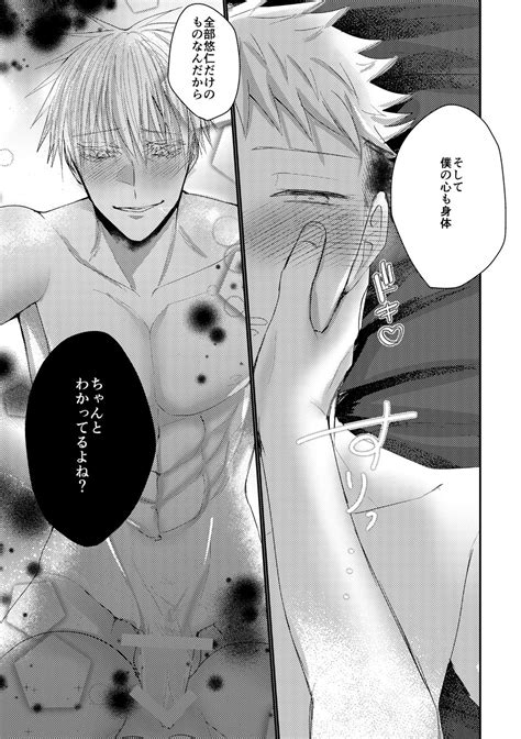 Akai Ringo Beni Sakisei Geki Juu Kanjou Kareshi Jujutsu Kaisen Dj JP Page Of