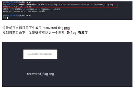 bugku 请攻击这个压缩包 bkcrack 已知明文攻击 csdn博客