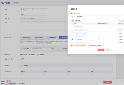 在modelarts上部署项目 ptvisionservice csdn博客