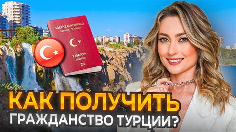 КАК ВЫБРАТЬ НЕДВИЖИМОСТЬ В ТУРЦИИ ЧТОБЫ ГАРАНТИРОВАНО ПОЛУЧИТЬ ГРАЖДАНСТВО Youtube