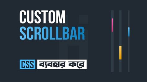 Custom Scrollbar using CSS | CSS ব্যবহার করে Scrollbar ডিজাইন করুণ - YouTube