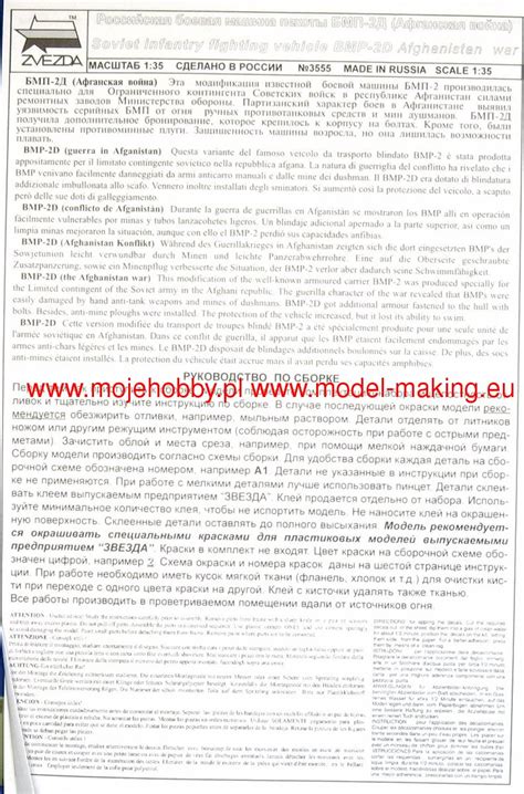 Bmp 2e Russian Infantry Fighting Vehicle Afgan War Model Do Sklejania