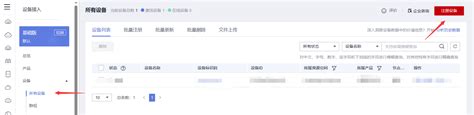 rt thread学习之路第七十二章——小熊派连接华为云 csdn博客