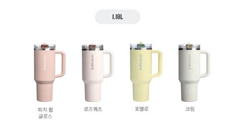 [잡담] 스탠리 텀블러 색 뭐살까 1122 인스티즈 Instiz 일상 카테고리