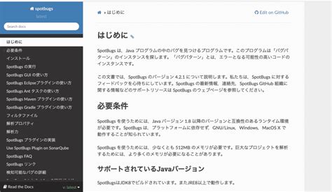 SpotBugsのApache Mavenでの利用手順 IT入門書籍 スッキリシリーズ