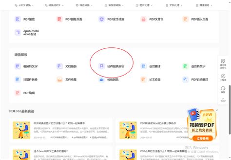 证件照可以换底色背景吗?如何更换证件照的底色背景?福昕pdf转换教程 证件照可以换底色背景吗?如何更换证件照的底色背景?福昕pdf转换教程