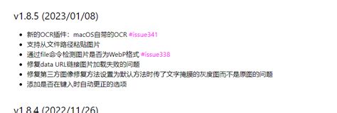 185 如何恢复到184这种 样子 · issue 346 · xulihang imagetrans docs · github