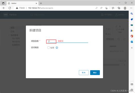 docker：harbor私有仓库部署与管理 harbour和docker关联 csdn博客
