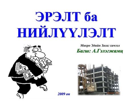 цалингийн хүснэгт Xlsx