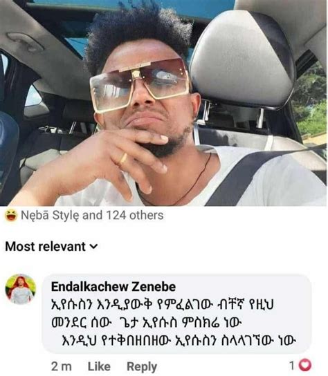 Abebayehu Nębā Stylę አትቀበዝበዝ ተብለሃል 😎😎😎 Facebook