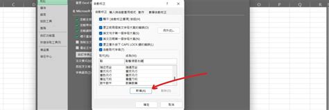 【教學】excel 如何自訂常用字串？只要輸入一個字後面自動出現！ Jafns Note