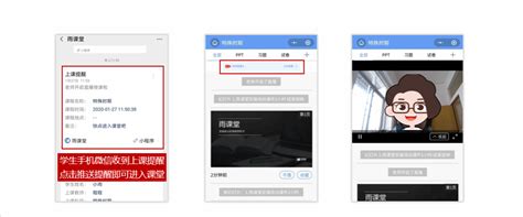 雨课堂同步课堂使用指南（教师版） 汕头大学东海岸校区