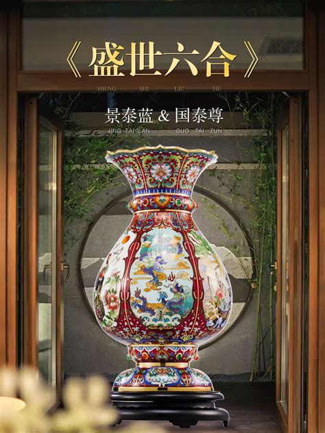 景泰蓝盛世六合国泰尊 钟连盛、米振雄、戴嘉林、刘永森、金玉田、李荣魁联合创作 哔哩哔哩