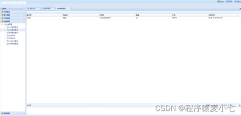 基于javaweb的物流管理系统的设计与实现关于java Web的物流公司物流管理系统设计与实现解决的问题 Csdn博客
