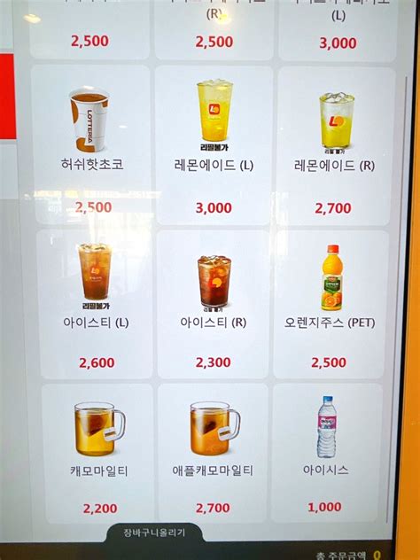 롯데리아 착한점심 2025 1월 시간 리아런치 메뉴 가격 네이버 블로그