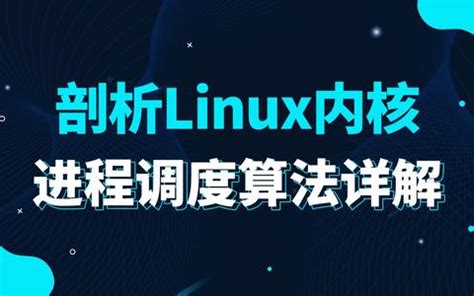 一篇搞懂Linux内核线程及普通进程总结超详细 知乎