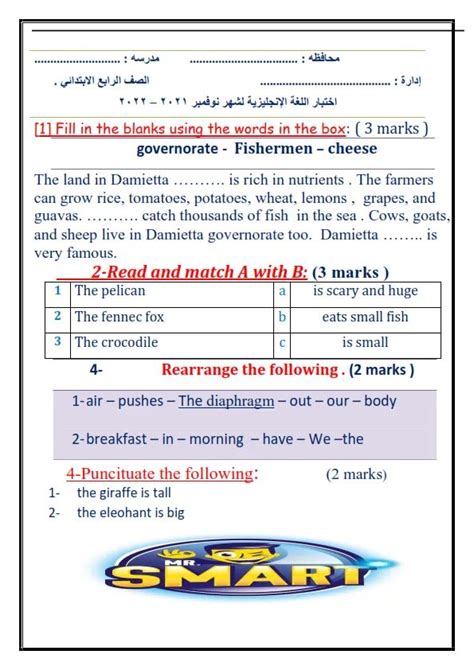 مراجعه امتحانات انجليزى الصف الرابع الابتدائي ترم أول 2022