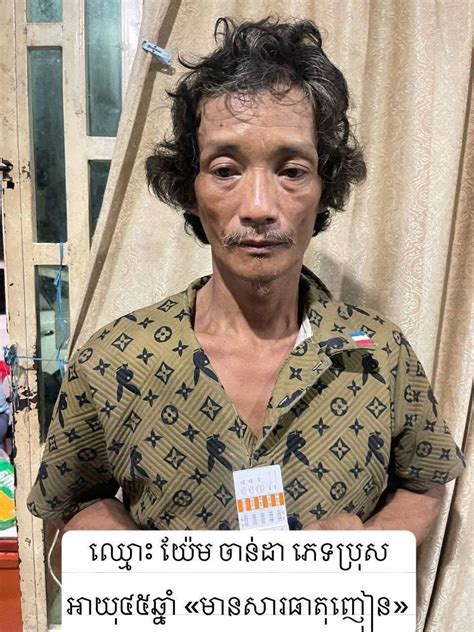 ចាប់ខ្លួនជនសង្ស័យ១៤នាក់ ប្រមូលផ្តុំគ្នាប្រើប្រាស់សារធាតុញៀន