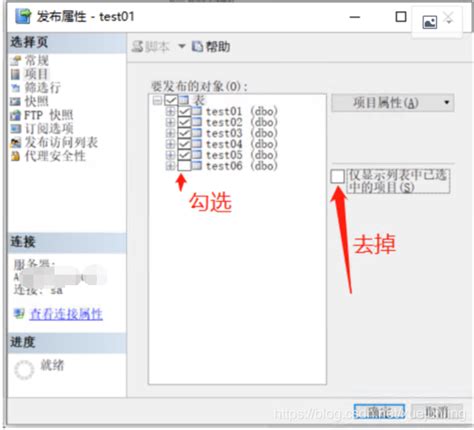 Sqlserver数据库的发布订阅读写分离主从复制对新增表的自动同步深究sqlserver新增表数据自动推送 Csdn博客
