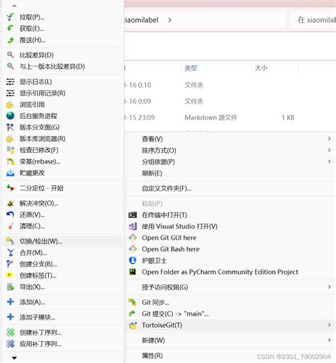 关于tortoisegit删除分支的操作 Csdn博客