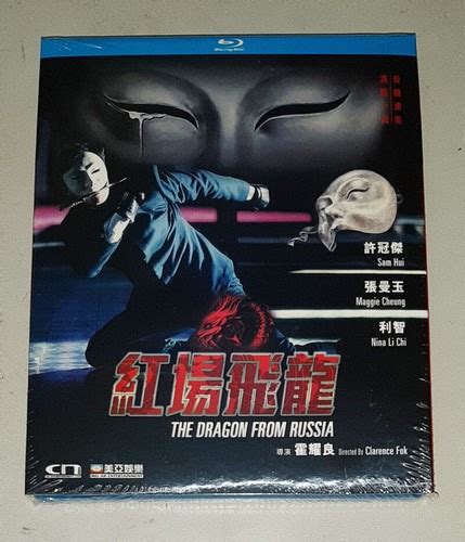 Clarence Fok The Dragon From Russia Sam Hui Hong Kong Classic Action