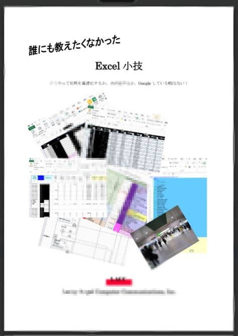 魅惑の本棚 コピペだけでらくらく実現！ Chatgpt＋python 入門編 増補版 多忙でズ いいものみつけたよ〜！！
