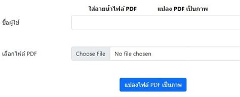 สอบถามการโค้ดให้ตัวฟอร์มเรียกใช้งาน api ด้วยภาษา javascript หน้า 3
