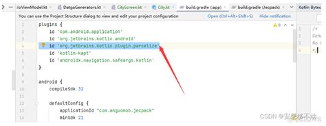 Kotlin 快速实现 Parcelable 接口mp624183768的技术博客51cto博客