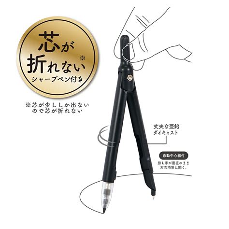 【楽天市場】コンパス スリミーコンパス クツワ 鉛筆用 文具 文房具 小学生 中学生 高校生 鉛筆 製図 コンパクト：ヤマト本舗