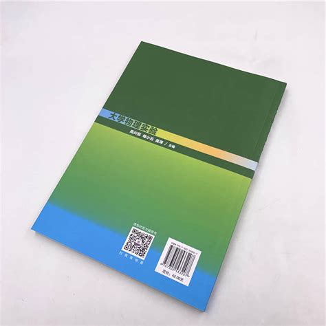 大学物理实验 大学物理 测量误差及数据处理 基础学实验 综合性实验六项 物理学 应用性实验五项 购买 价格 品牌 满集网