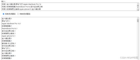 【python】手动实现mapreduce编码统计销售数量 mapreduce统计数量 csdn博客