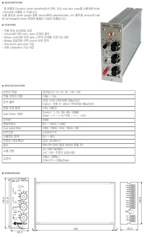 Dynamic Strain Amplifier