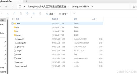 Springboot洪水灾后区域重建后援系统n5b5w（程序源码数据库调试部署开发环境）spring Bootck3038