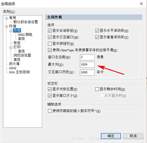 securecrt 水平显示不全解决办法 securecrt 字符显示不全 csdn博客